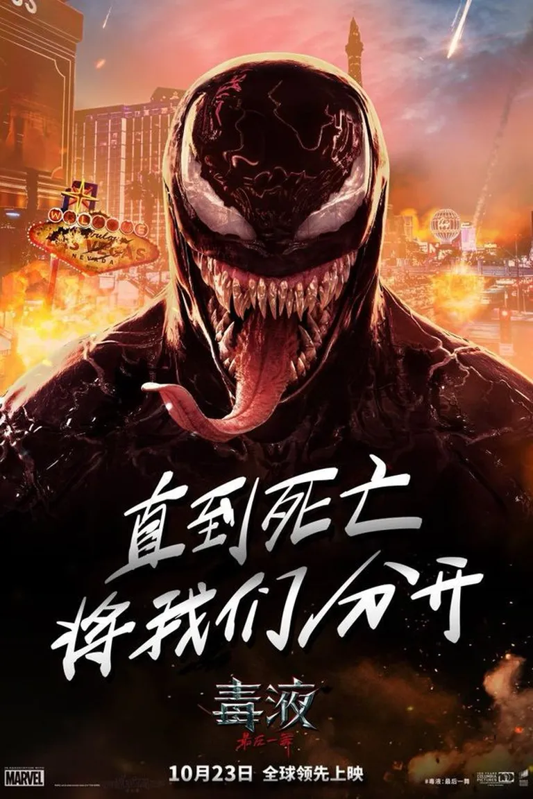 Pôster internacional de ‘Venom 3’ revela simbionte em Las Vegas - Onde Ver